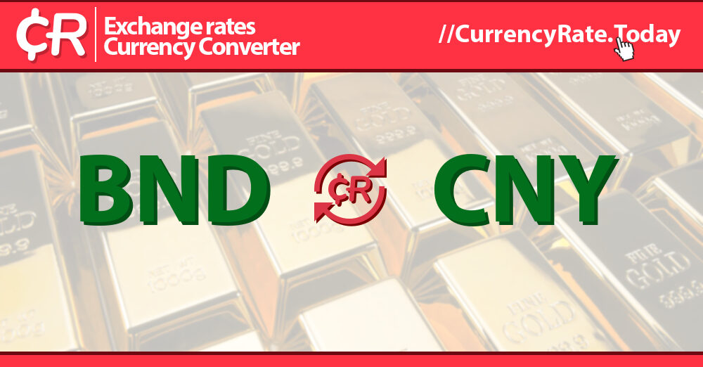 500 BND 为 CNY - 转换 文莱元 为 人民币