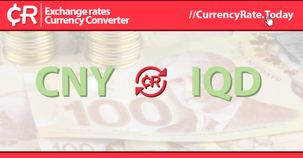人民币 为 伊拉克第纳尔 - ¥ 1 CNY/IQD 汇率