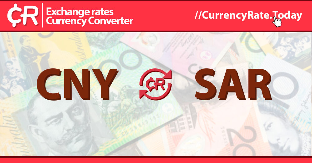 人民币 为 沙特里亚尔 - ¥ 1 CNY/SAR 汇率