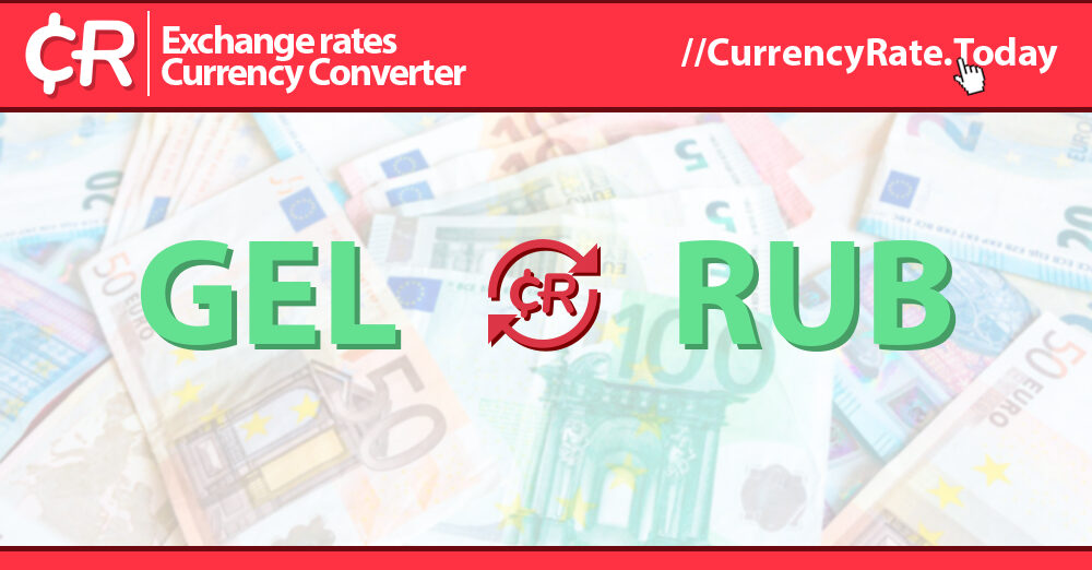 690 Lari GEL To Russian Rubles RUB Currency Converter 690 Lari GEL To Russian Rubles RUB Currency Converter