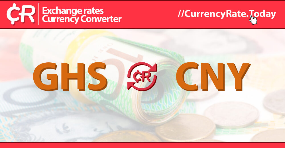 加纳塞地 为 人民币 - ₵ 1 GHS/CNY 汇率