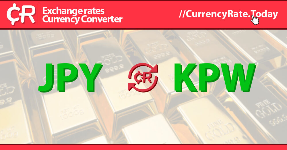 日本円 へ 北朝鮮ウォン - ¥ 1 JPY/KPW 為替レート
