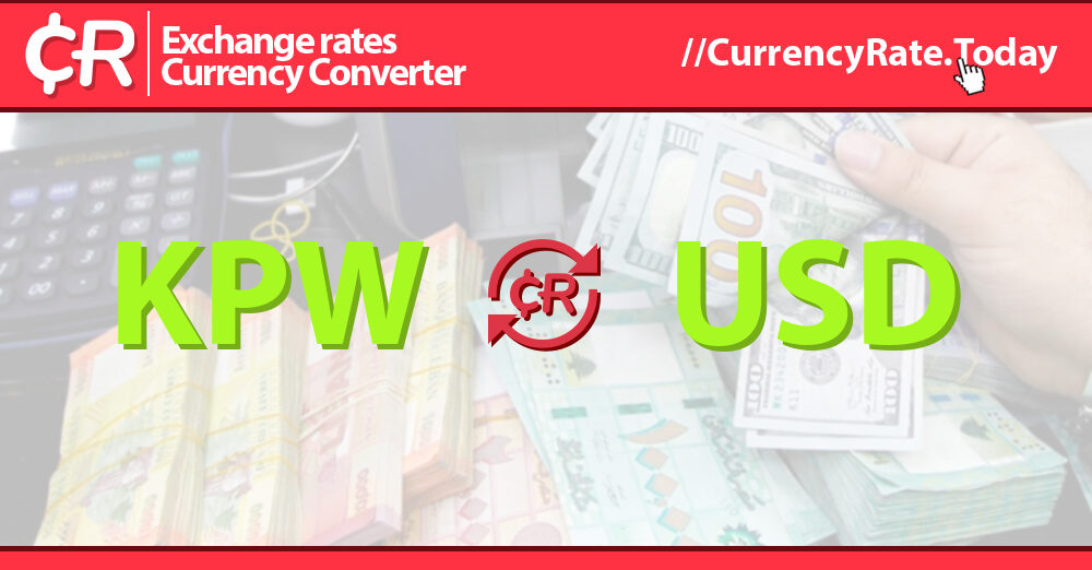 北朝鮮ウォン へ 米ドル - ₩ 1 KPW/USD 為替レート