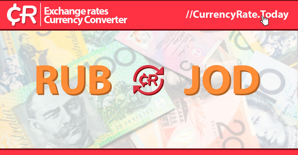 14000 Russian Rubles (RUB) to Jordanian Dinars (JOD) - Currency Converter