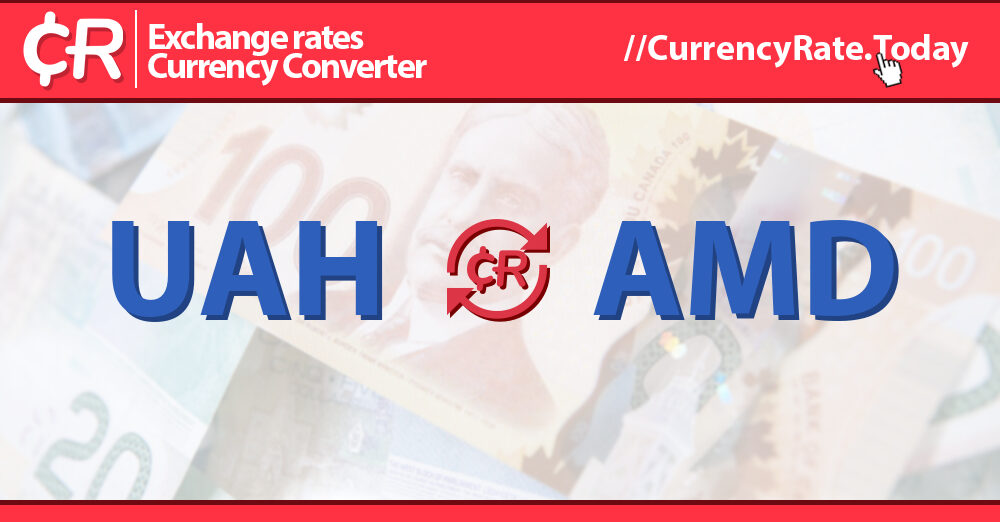 乌克兰格里夫纳 为 亚美尼亚德拉姆 - ₴ 1 UAH/AMD 汇率